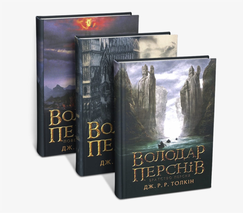 Download Transparent Ukrainian Set, Lord Of The Rings Lotr, Tolkien Art ...