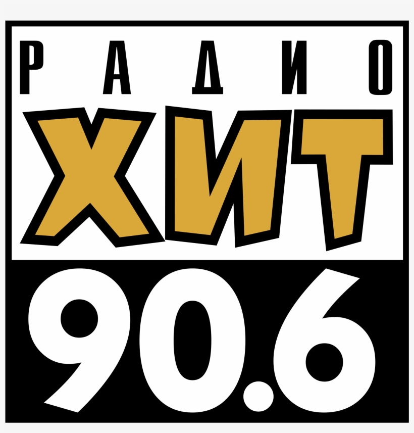 Radio Hit Logo Png Transparent - Радио Хит - 2400x2400 PNG Download ...