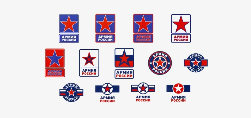 Download Transparent New Logo To Be Chosen For Russian Army - New ...