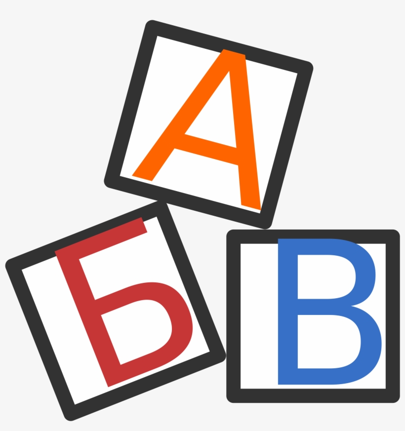 Abc Png - 2400x2400 PNG Download - PNGkit