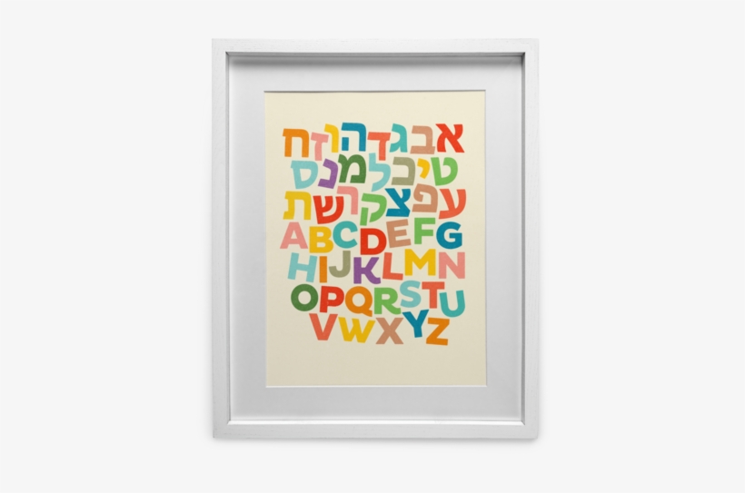 Abc Aleph Bet - Pop Art Aleph Bet Chart - 410x480 PNG Download - PNGkit