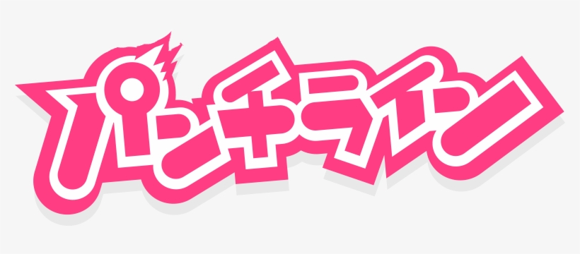 Punchline Japanese Logo - Punch Line [limited Edition] - 800x360 PNG ...