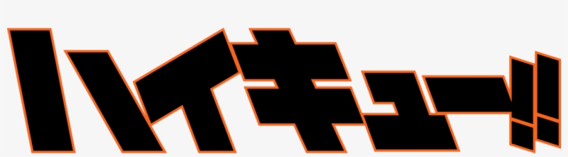 Haikyuu - Haikyuu Logo - 1024x234 PNG Download - PNGkit