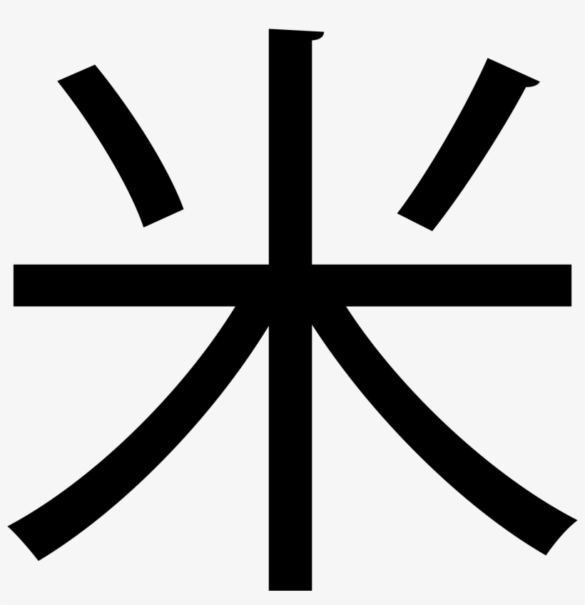 Open - Cross - 2000x1965 PNG Download - PNGkit