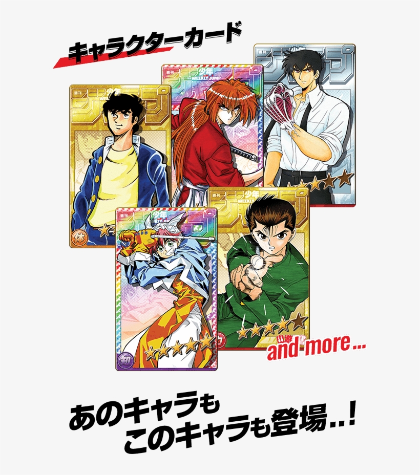 Old Design - Weekly Shonen Jump Ore Collection - 614x848 PNG Download ...