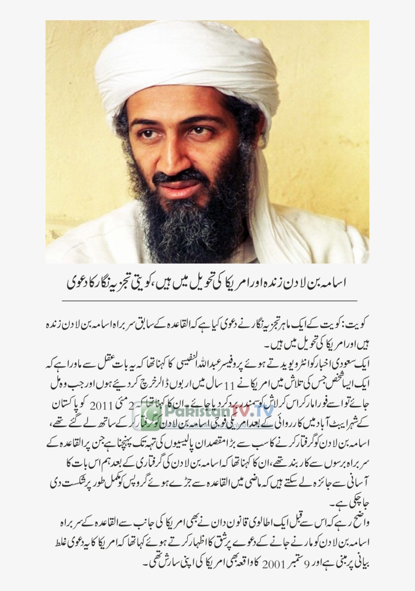 Download Transparent Usama - Remington Peters Navy Seal - PNGkit