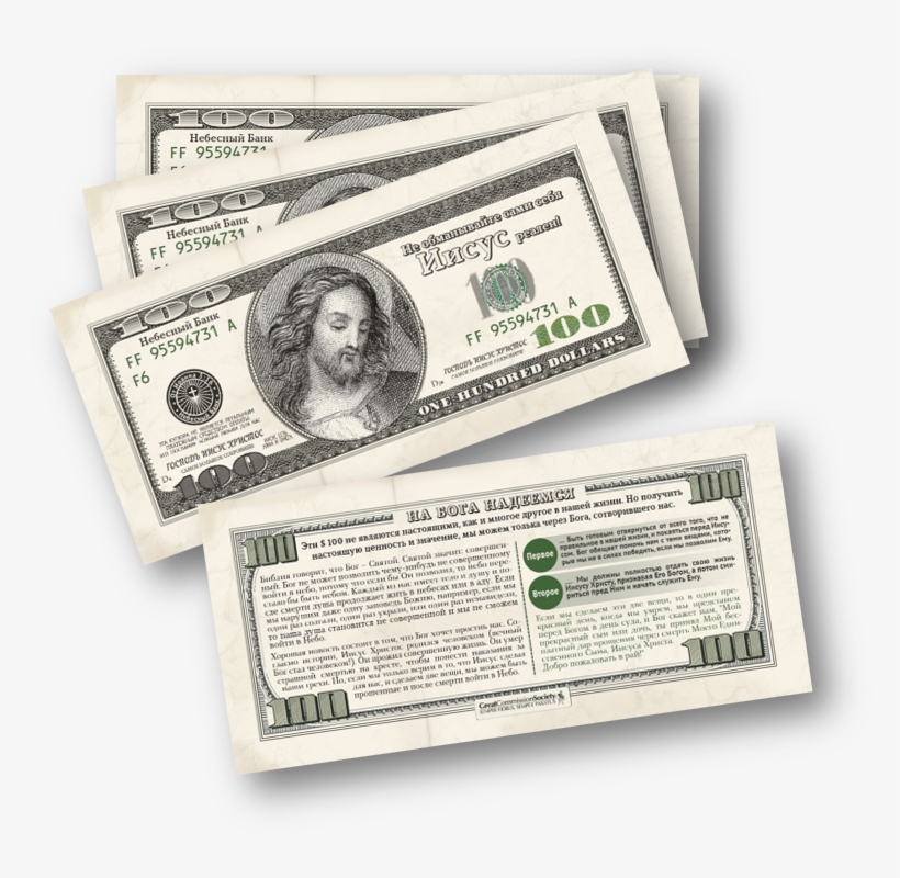 Money Tract - United States Dollar - 792x741 PNG Download - PNGkit