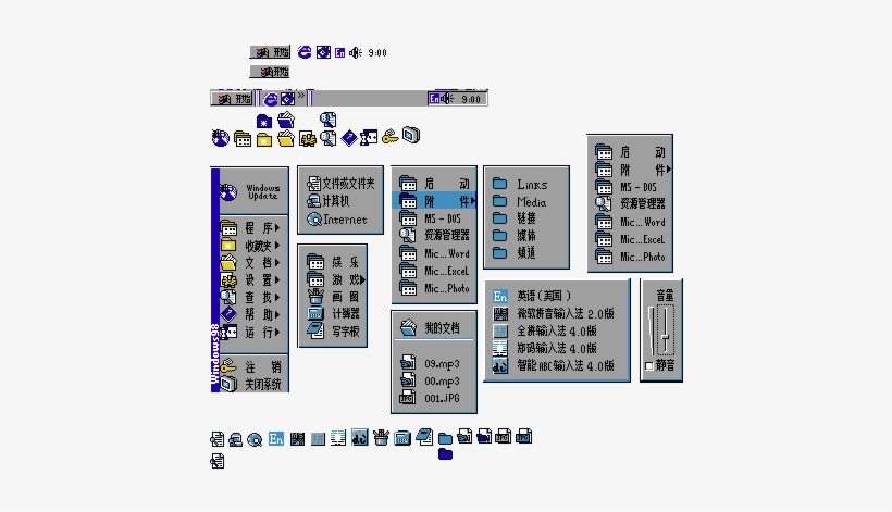 Start & Taskbar - Windows 2000 Taskbar Download - 504x424 PNG Download ...