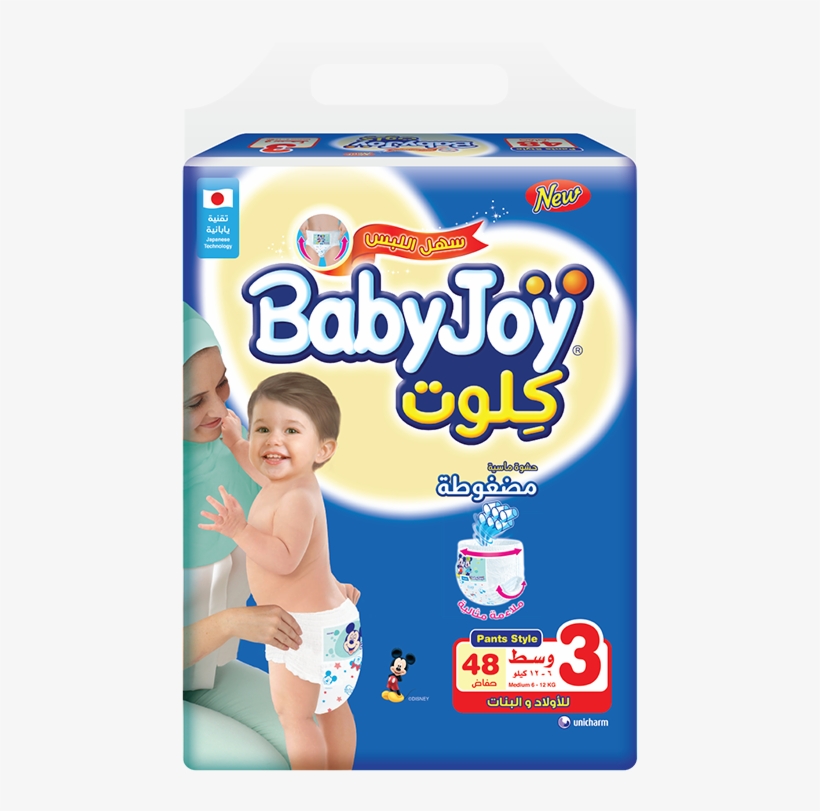 Babyjoy Culotte Diaper - Baby Joy - 768x768 PNG Download - PNGkit