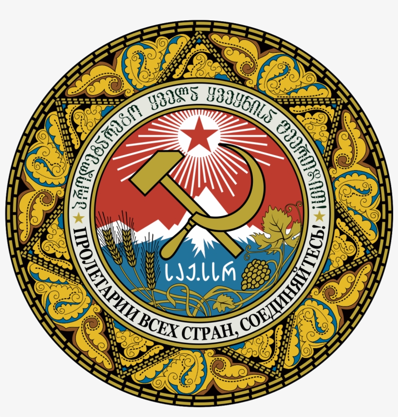Emblem Of The Georgian Soviet Socialist Republic - 1200x1200 PNG ...