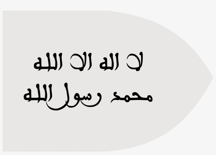 Almoravid Flag - 1200x800 PNG Download - PNGkit