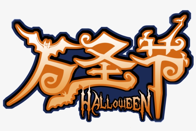 Happy Halloween Word Art Print Halloween Word Art Halloween - Halloween ...