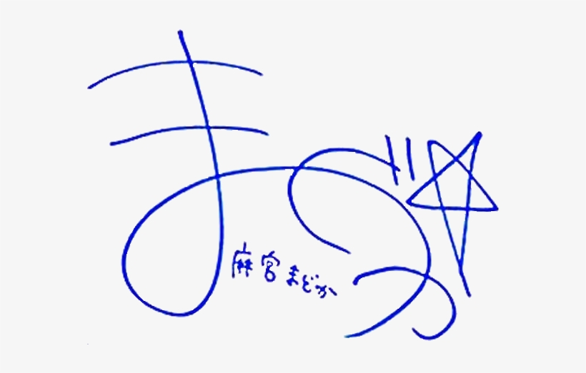 Madoka Asamiya Sign - Handwriting - 600x457 PNG Download - PNGkit