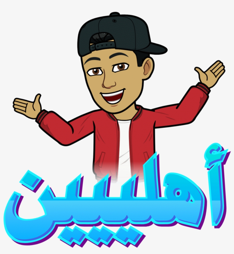 Snapchat To Its Users - Arabic Bitmoji - 1130x1130 PNG Download - PNGkit