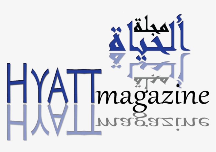 Hyatt Logo Png - 800x526 PNG Download - PNGkit