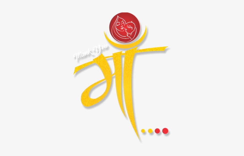 Sponsors Also Got The Opportunity To Showcase Their - Maa Logo ...