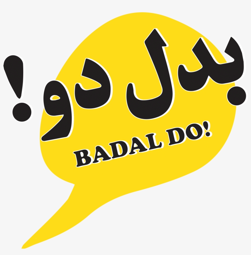Badal Do - 2304x2223 PNG Download - PNGkit