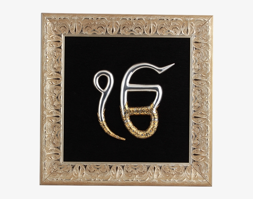 Ik Onkar - Emblem - 1000x1400 PNG Download - PNGkit