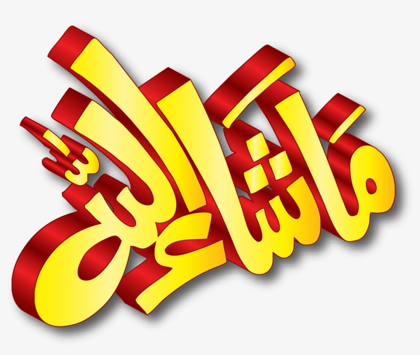 Mashaallah Png File - Masha Allah Gif - 1600x1320 PNG Download - PNGkit