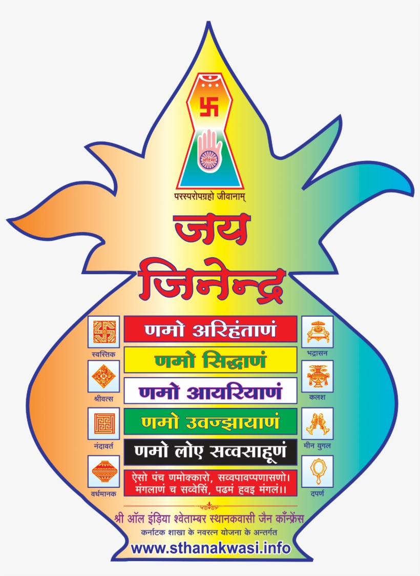 Jain Samaj Logo - 1219x1600 PNG Download - PNGkit