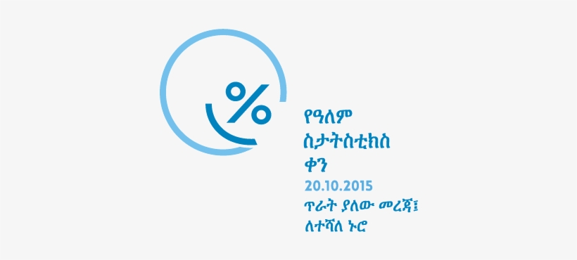 World Statistics Day - Logo - 612x612 PNG Download - PNGkit