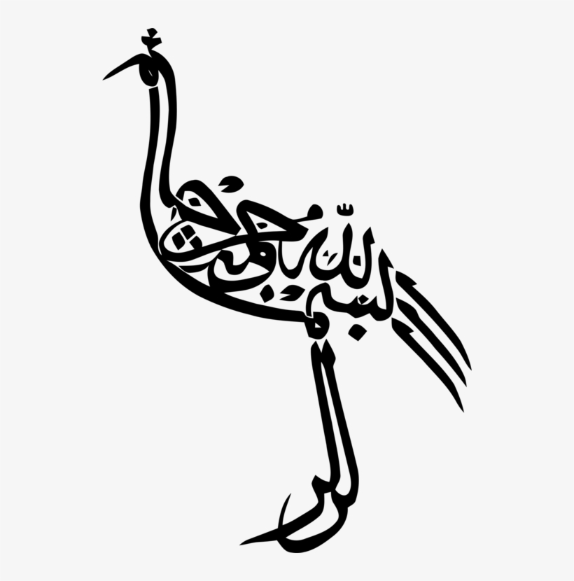 Arabic Calligraphy Islam Arabic Language Bird - Calligraphy In Arabic ...