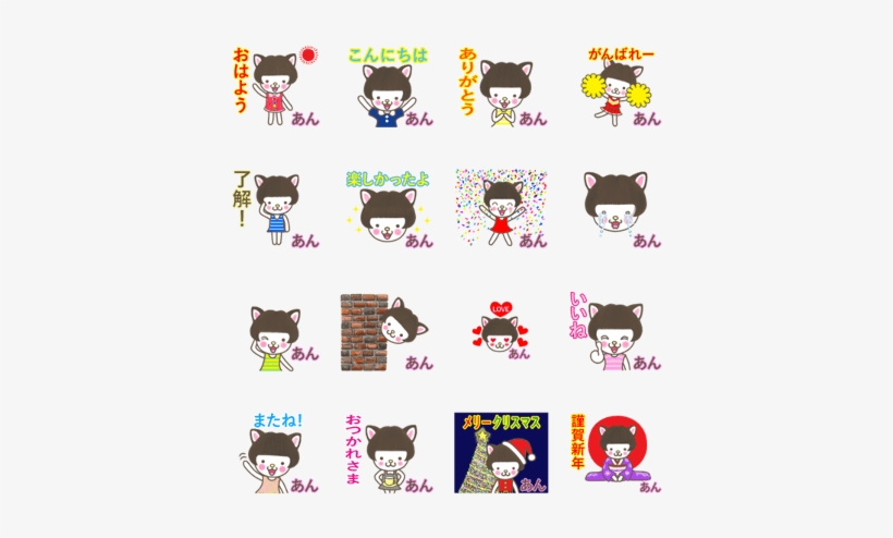 Ann Name Sticker - Sticker - 420x448 PNG Download - PNGkit