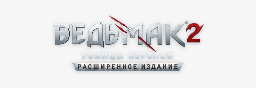 Witcher 2 - 507x238 PNG Download - PNGkit