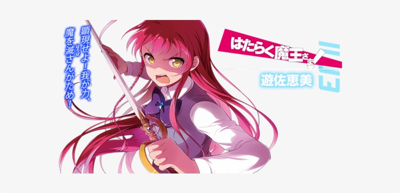 Emi Yusa - Devil Is A Part-timer! Mobile Phone Strap Chiho With ...