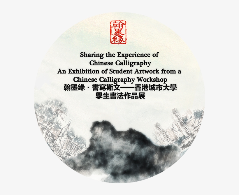 Sharing The Experience Of Chinese Calligraphy - Calligraphy - 600x600 ...