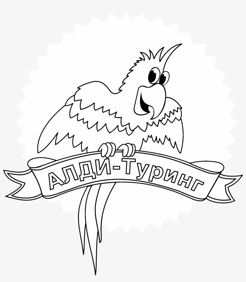 Aldi Turing Logo Black And White - Line Art - 2400x2400 PNG Download ...