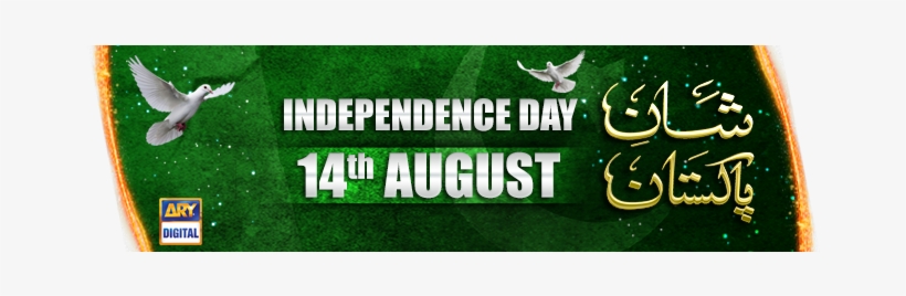 14 August - 14 August Logo Png - 851x187 PNG Download - PNGkit