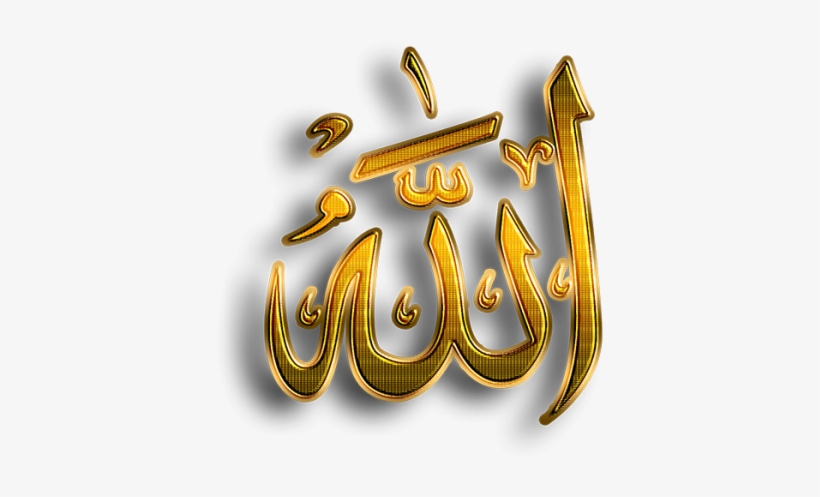 Allah Yazıları - Allah Yazı Arapça - 600x600 PNG Download - PNGkit