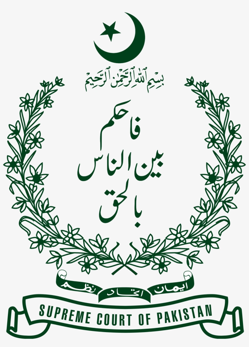 Supreme Court Pakistan Logo Png - 1200x1613 PNG Download - PNGkit