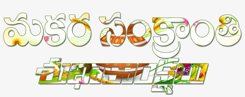 Deepam - Subhakankshalu Png - 1600x1000 PNG Download - PNGkit