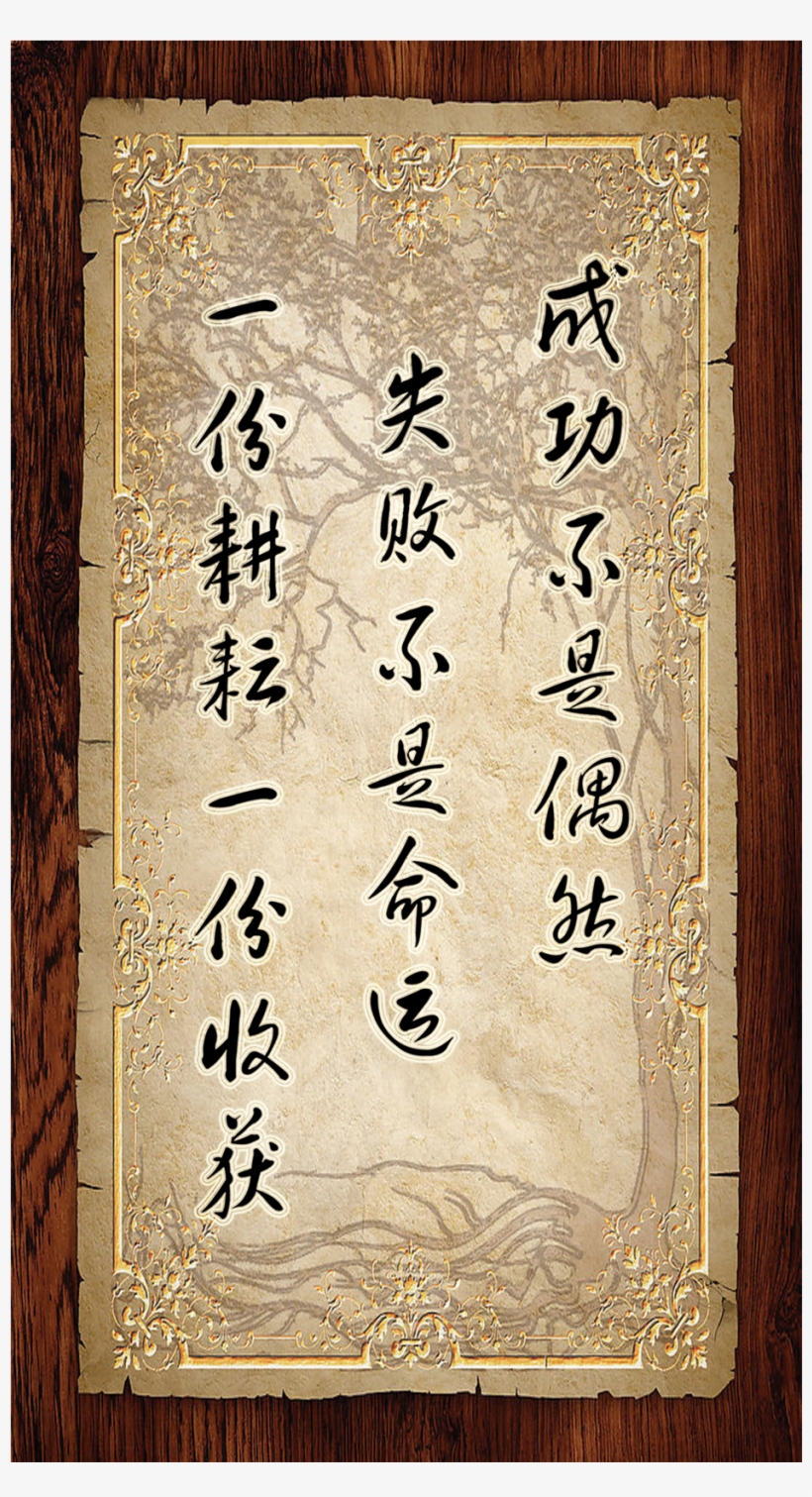 Success Is Not Accidental Word Design Png Struggle - Wood - 1804x2863 ...