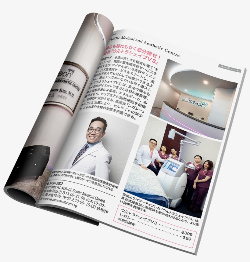 Ultrashape April Mangosteen - Brochure - 1024x1039 PNG Download - PNGkit