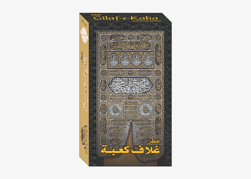 Ghilaf E Kaba - 570x570 PNG Download - PNGkit