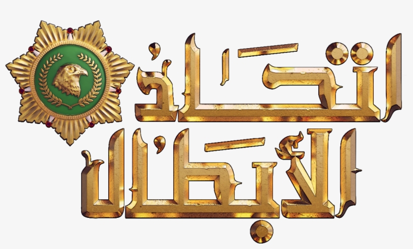 Etihad Logo Png Gold