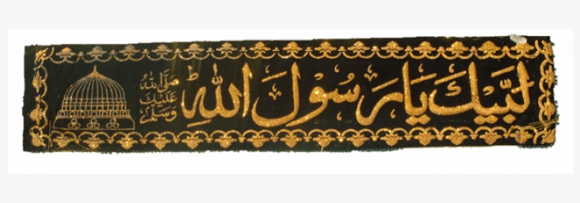 Labbaik Ya Rasool Allah - 800x800 PNG Download - PNGkit