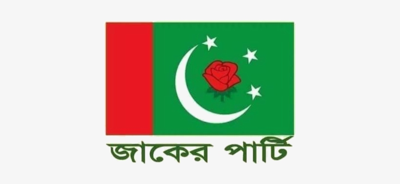 Zaker Party - Zaker Party Logo - 400x400 PNG Download - PNGkit