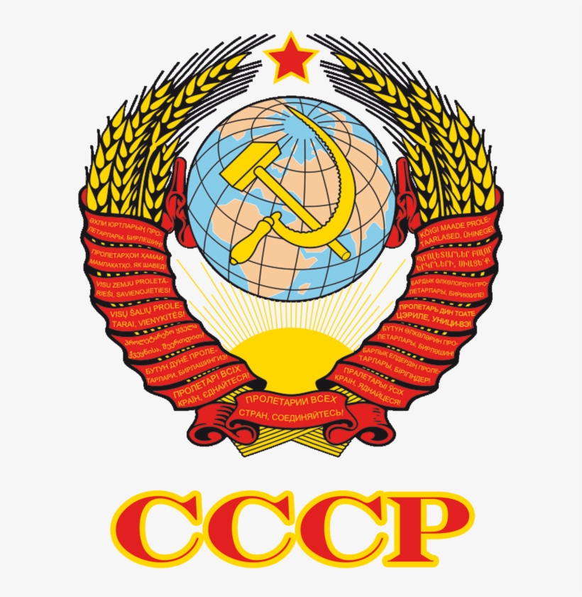 Drapeaux - Soviet Union - 647x800 PNG Download - PNGkit