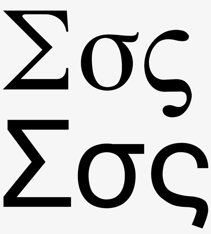 Download Transparent Greek Letter Sigma - PNGkit