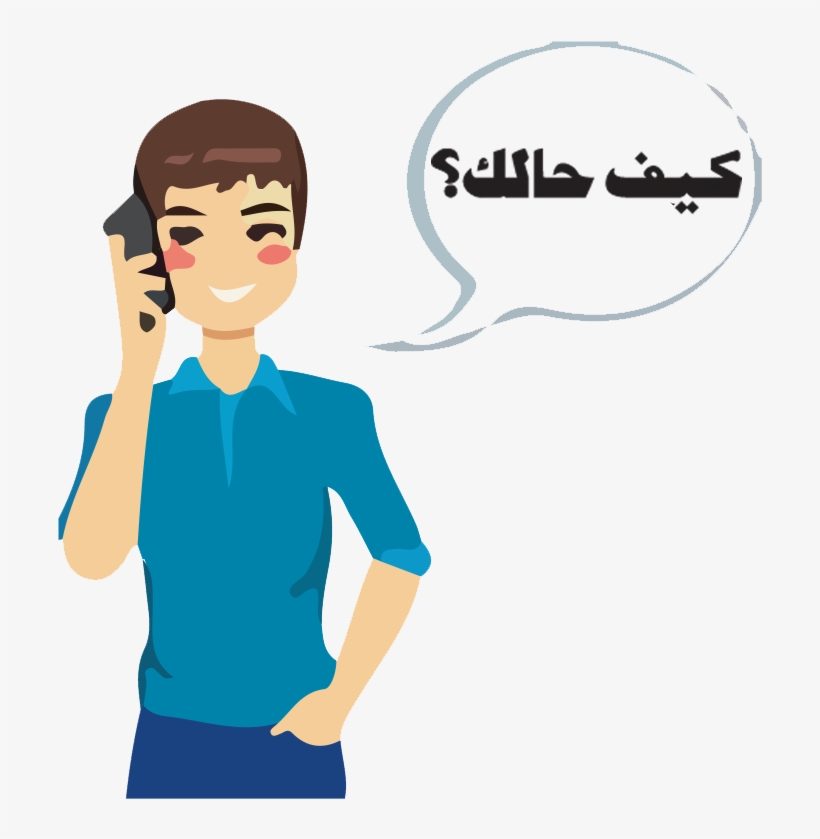 Arabian Clipart Arab Child - Talking On Mobile Vector - 1366x768 PNG ...
