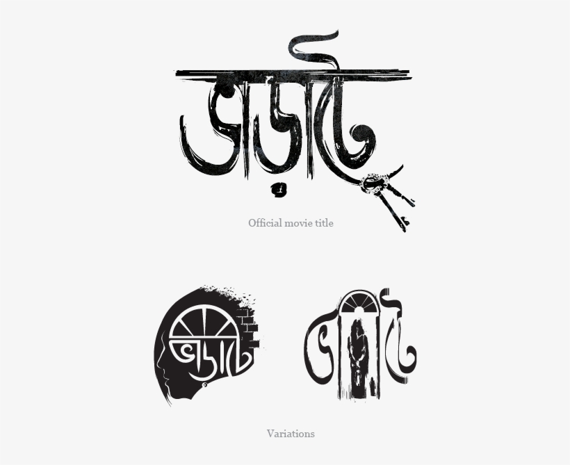 Teaser Posters - Calligraphy - 600x690 PNG Download - PNGkit