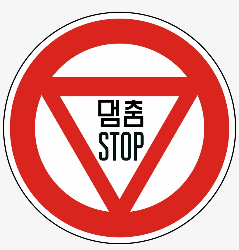 Open - Stop Sign - 2000x2000 PNG Download - PNGkit