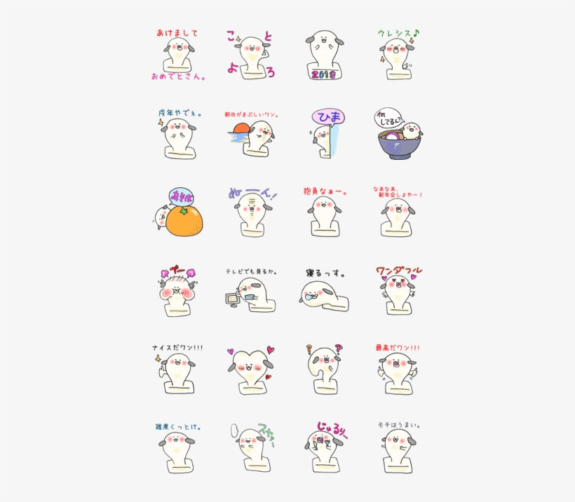 Happy New Year 2018 Years, One Stickers - 420x673 PNG Download - PNGkit