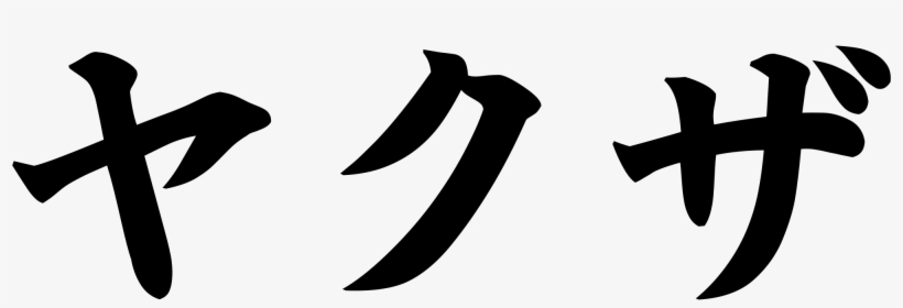 Japanese Yakuza Symbols