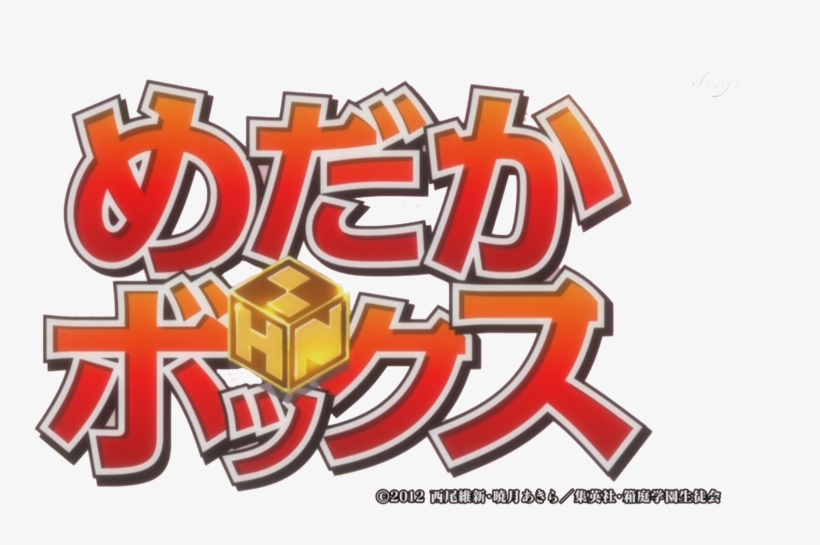 Medaka Box Logo - Medaka Box Logo Png - 900x506 PNG Download - PNGkit