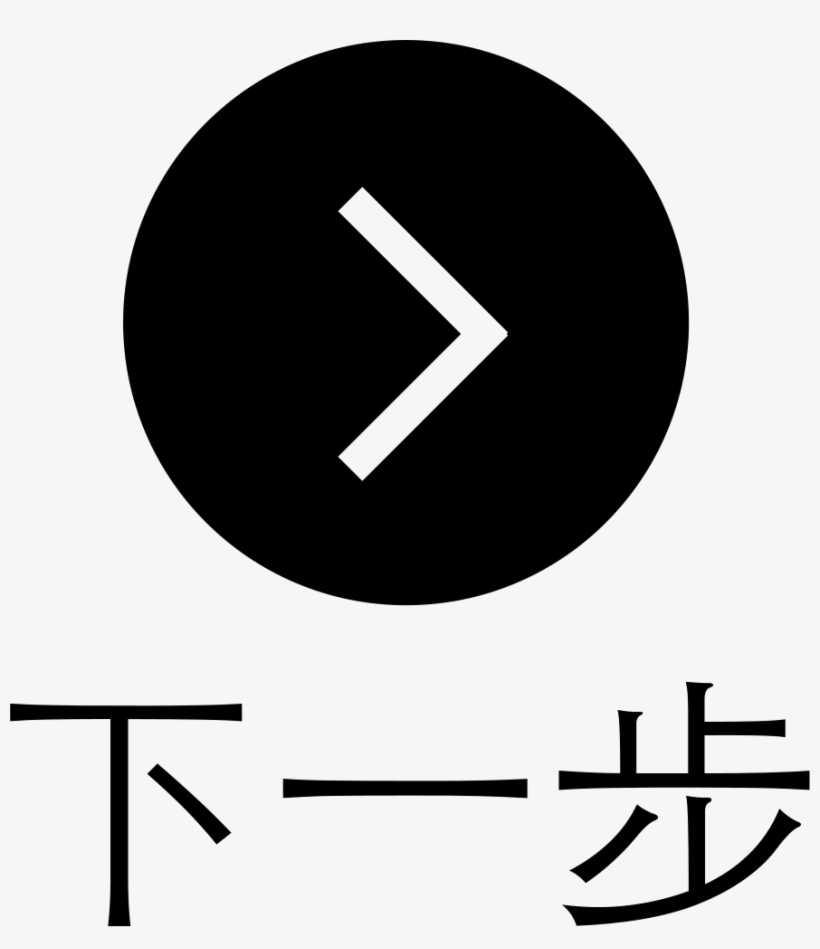 Download Transparent Next Step Comments - Icon - PNGkit